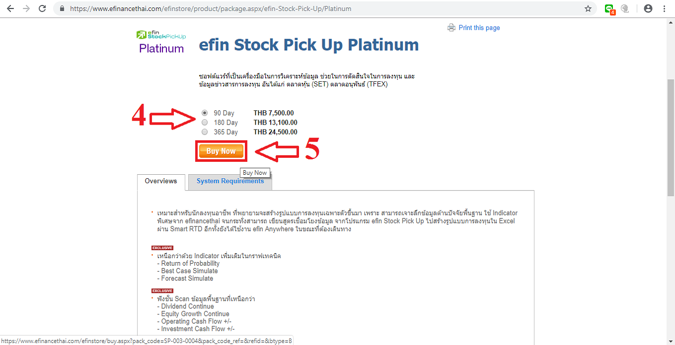 12. ขั้นตอนการซื้อ Efin Stock Pickup Platinum Package – Help Online